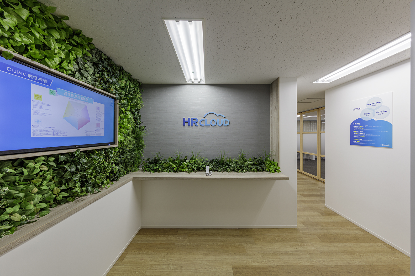 HRクラウドとは | HRクラウド株式会社